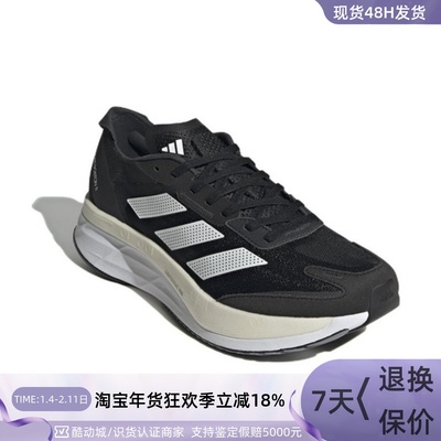 Adidas/阿迪达斯男子缓震跑步鞋