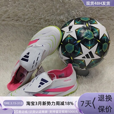 Adidas男女防滑耐磨碎钉足球鞋