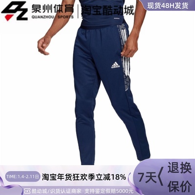 Adidas男子吸湿快干透气运动长裤