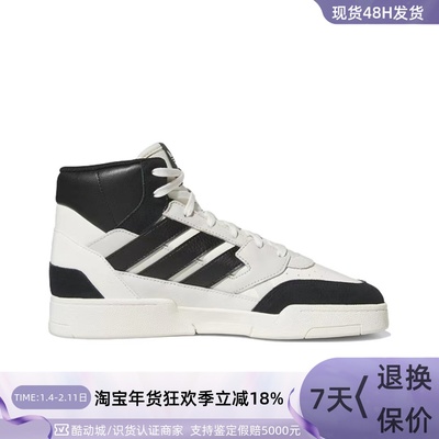 Adidas阿迪达斯三叶草男休闲板鞋