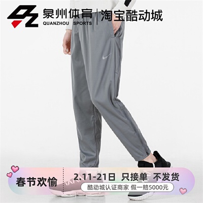 男子健身跑步训练运动收口长裤