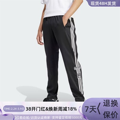 Adidas/阿迪达斯三叶草男子长裤