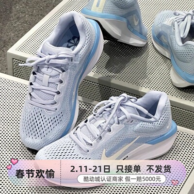 Nike女子透气缓震运动公路跑步鞋
