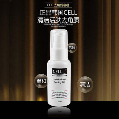 纹绣去角质清洁啫喱CELL韩国去角质深层清洁啫喱辅助上色减少结痂