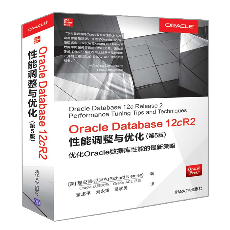 Oracle Database 12cr2性能调整与优化第5版数据库优化解决方案监控故障排除和优化方法取自现实案例研究实践贯穿参考书籍虎窝淘