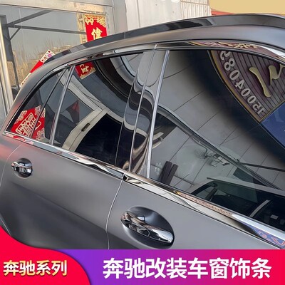 适用奔驰GLC260L GLC300LGLC200L轿跑改装黑化车窗饰条亮条装饰贴