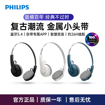 飞利浦TAH2000流行出街潮品小头戴式手机通话降噪蓝牙耳机25新款