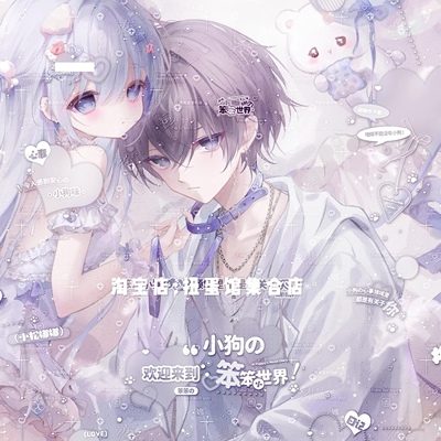打包9张 不懂事扭蛋机 男女生情侣插画动漫头像原创圈 高清有薄玛