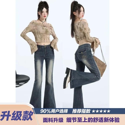 美式毛边高腰微辣牛仔裤女2025春季新款修身显瘦弹力辣妹马蹄裤子