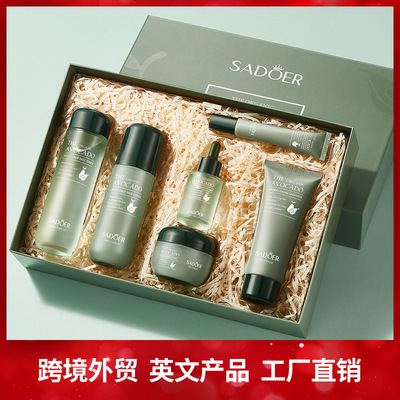 牛油果套装清洁补水保湿六件套