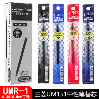 多支装替芯uni/三菱铅笔