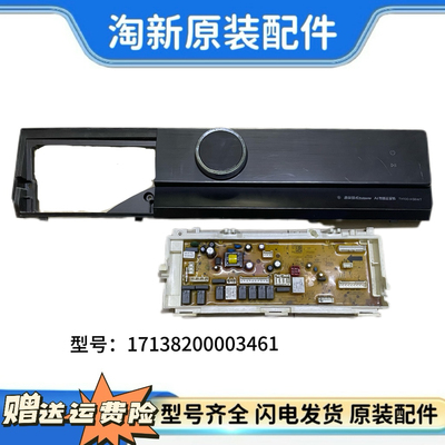 适用小天鹅美的17138200003461 4761 6066 5848 5522干衣机电脑板