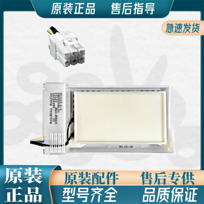 美菱冰箱配件风道风口电动风门BCD-408WPBY 356WPBY