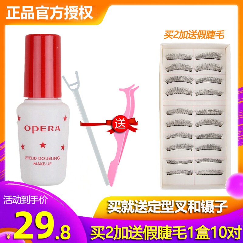 日本娥佩兰双眼皮胶假睫毛胶水透明靓眸液隐形定型霜过敏包退