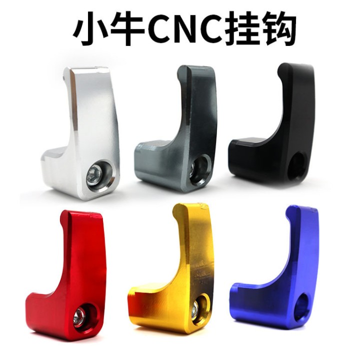 小牛n1挂钩电动车铝合金踏板车挂钩福喜通用摩托车头盔前置挂物