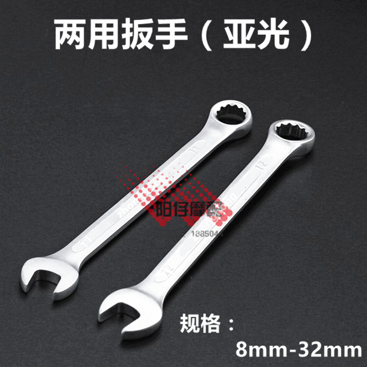 开口梅花呆棘轮汽保工具扳手摩托车电动车维修工具8-32mm两用扳手