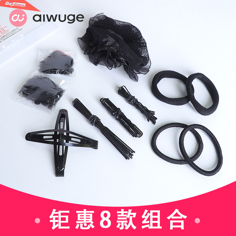 芭蕾舞者专用盘发工具套装隐形发网U型夹发圈头绳舞蹈考级头饰