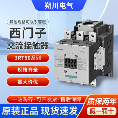 西门子AC220V接触器3RT5054/5055/5056/5064/5065/5066/5075/5076