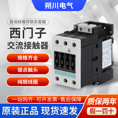 西门子接触器3RT5034 5035 5036 5044 5045 5046-1AN20-1BB40原装