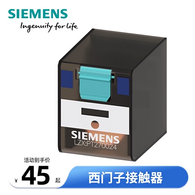 西门子LZX:PT270024中间继电器 24VDC  2NO+2NC 全新原装现货