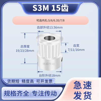 同步带轮S3M15齿K型齿宽7/11/16内孔56358101214输送机同步轮现货