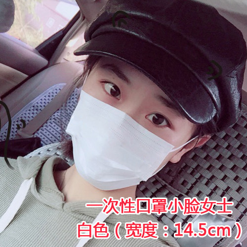 一次性防护口罩小码小号小脸女性可爱白黑色薄款三层成人透气包邮