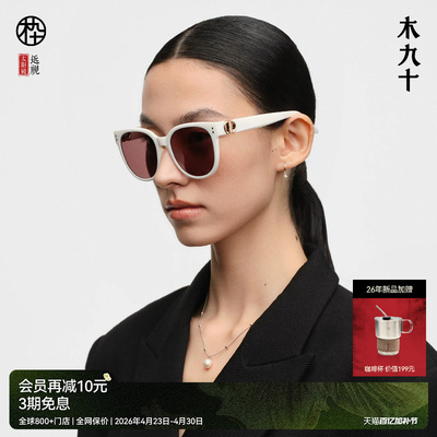 木九十偏光防晒显脸小太阳镜