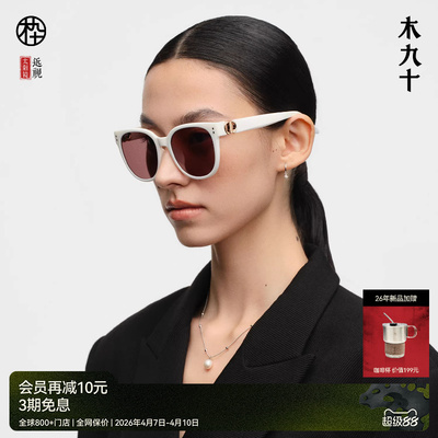 木九十偏光防晒显脸小太阳镜
