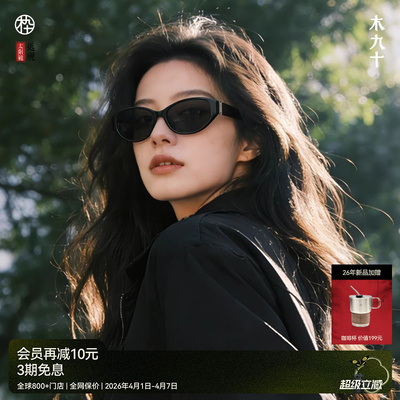 木九十偏光猫眼显脸小女款太阳镜