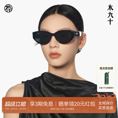 王俊凯同款木九十猫眼宽腿墨镜