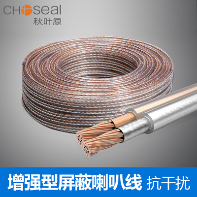 秋叶原屏蔽音响线音箱音频线缆