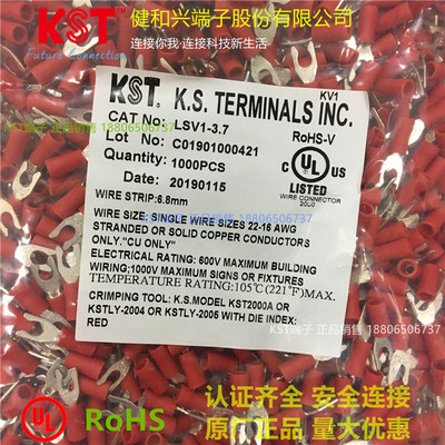 台湾KST健和兴LSV LSVS LSVL1-3.7/4/5锁状叉形PVC绝缘端子UL认证