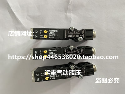 0820057101德国安沃驰AVENTICS电磁阀