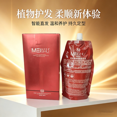 首邦烫发水美束智能植物直发烫1000ml定型柔顺光泽护理顺直理发店