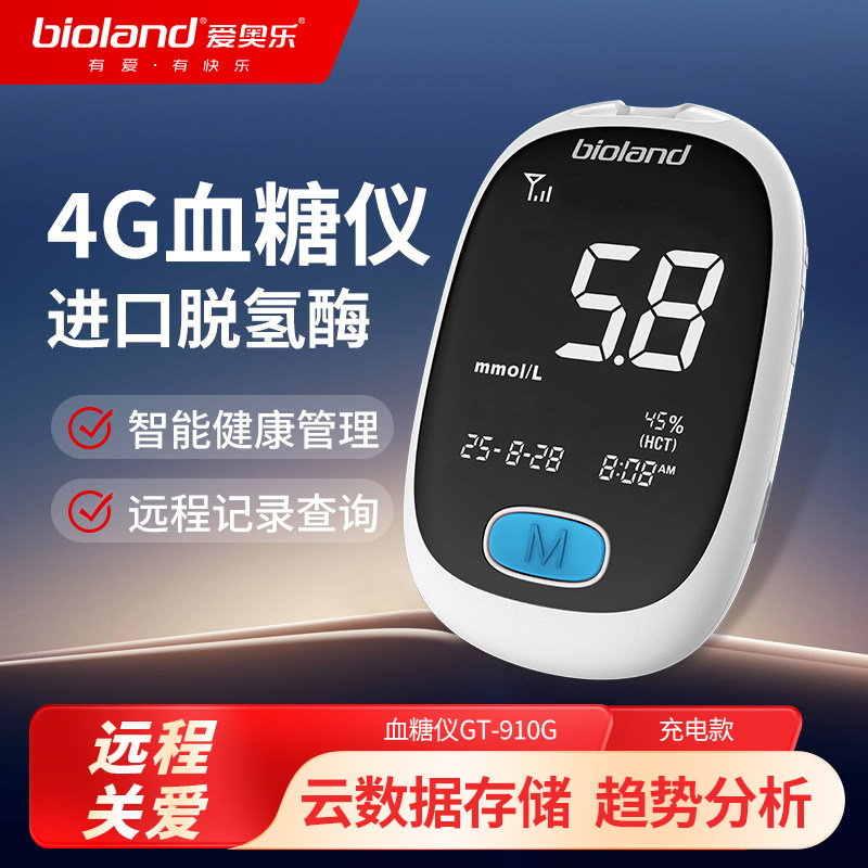 bioland爱奥乐4G血糖仪GT-910G远程传输4G/5G智能医用测糖仪家用