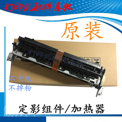 佳能LBP225dn定影组件Canon LBP223dw定影器LBP222dn加热器LBP228