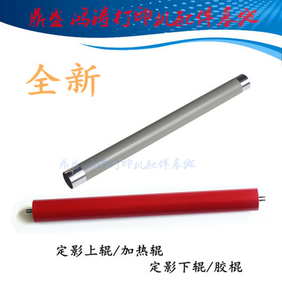 三星打印机4623F/4521HS定影辊