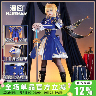 【漫囧】崩坏星穹铁道 联动Fate Saber cos服装  现货