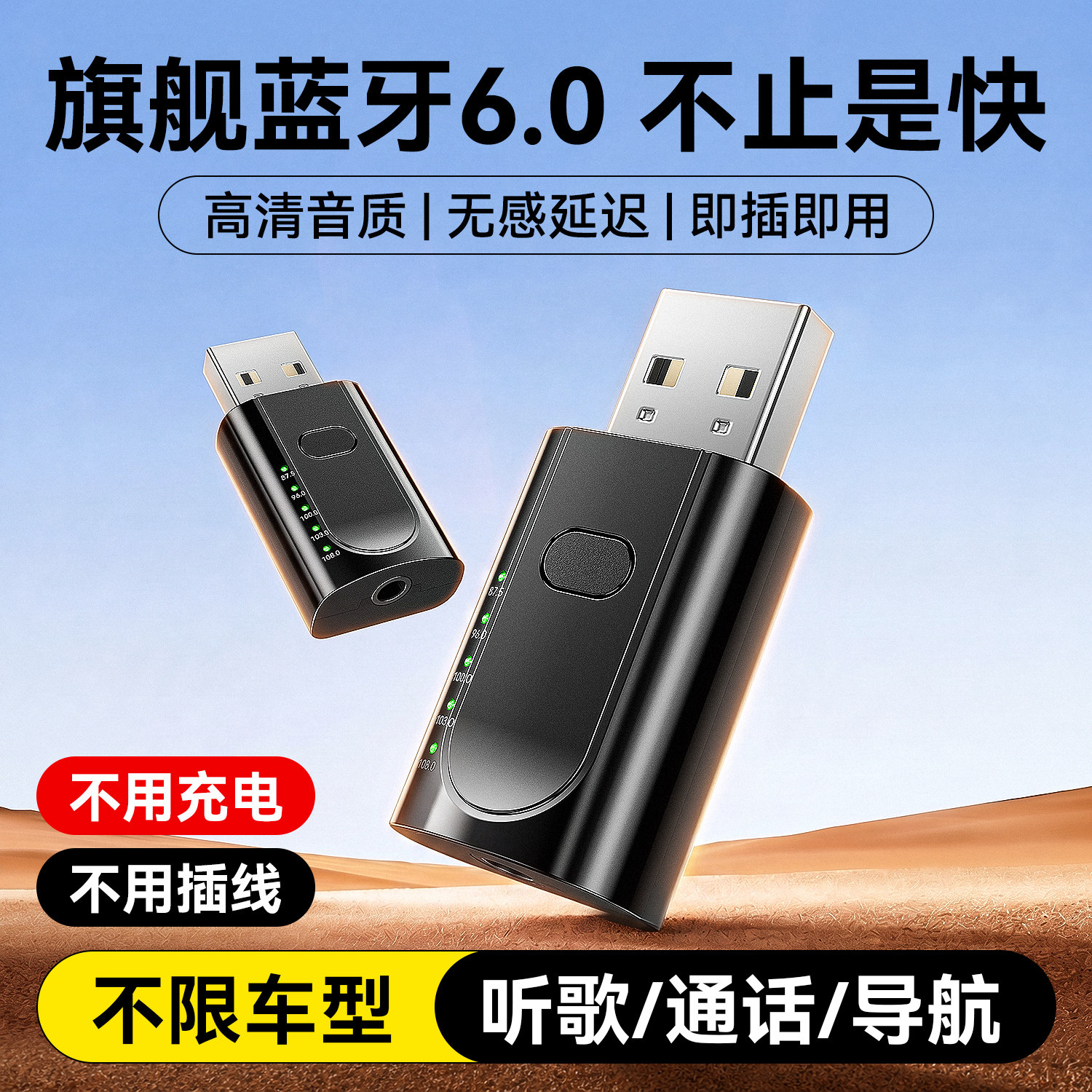 usb车载蓝牙接收器6.0转接汽车音响功放通用FM调频音频适配器改装