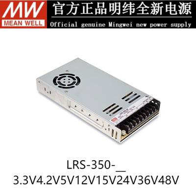 明纬开关电源LRS-350-15