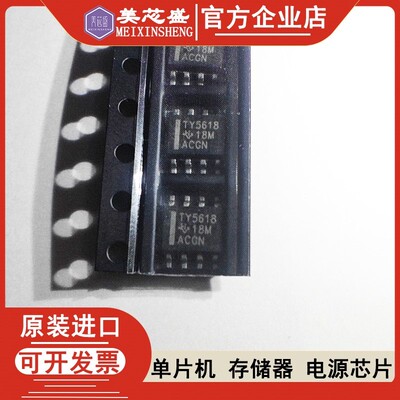 TLV5618ACDR丝印TY5618 贴片SOP8数模转换器 进口特价现货直拍IC