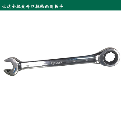 原装开口棘轮扳手快速双棘轮呆扳手43609 13mm43610 43613