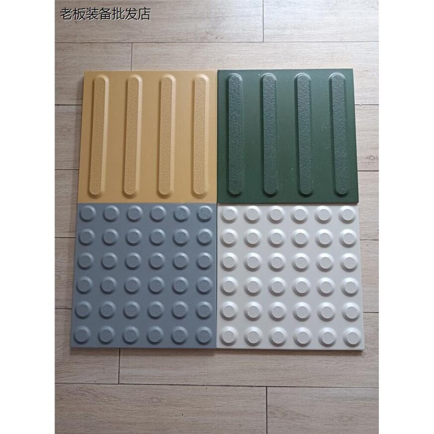 盲人道砖300x300人行指路砖高铁车站站台市政工程专用盲道砖瓷砖