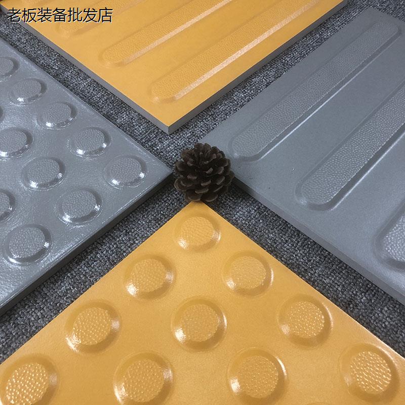 盲道砖 全瓷灰色导盲砖工程砖300x300人行道高铁砖黄色广场止步砖