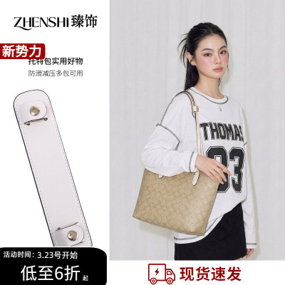 适用蔻驰zip24/30肩垫coach托特包Fiona24防滑防勒肩托宽肩带配件