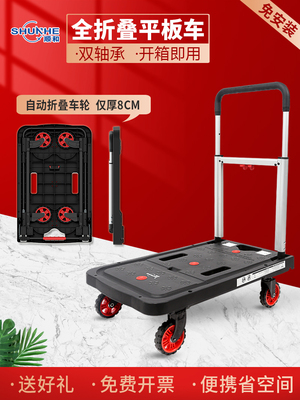 顺和手拉车折叠搬运拖车小推车拉货取快递小拉车露营手推车平板车