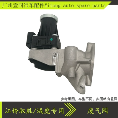 Thích hợp cho Jiangling Yuhu Yusheng S350 van tuần hoàn khí thải Van ...