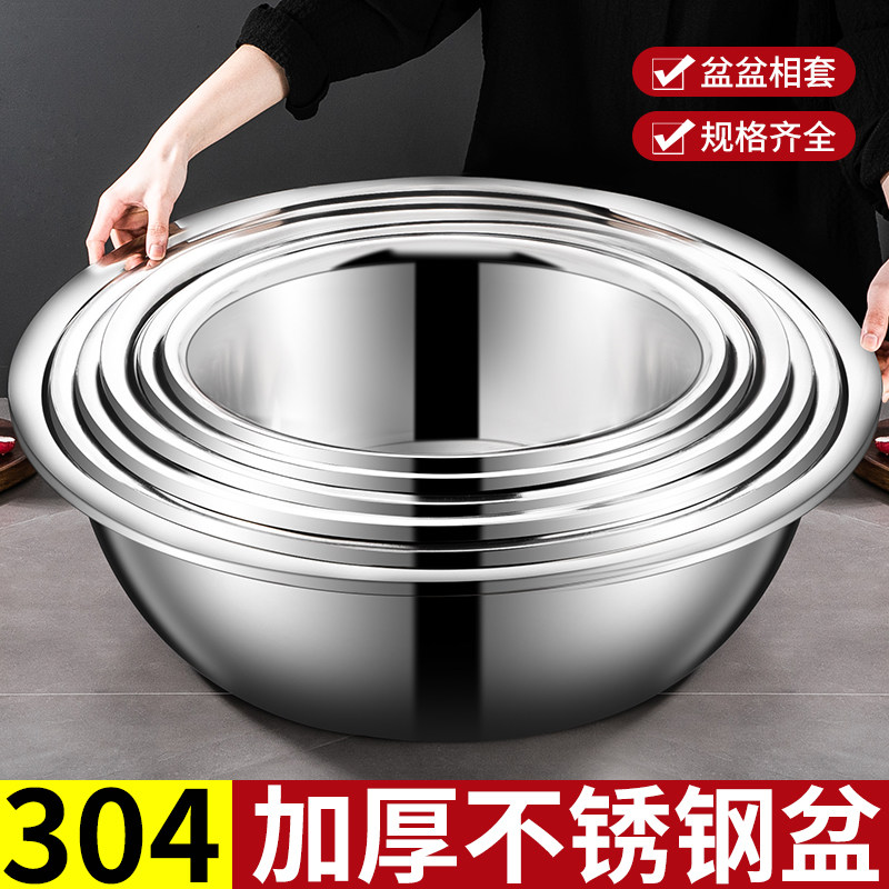 不锈钢盆大号特大盆子厨房和面洗菜盆家用加厚304食品级脸盆铁盆