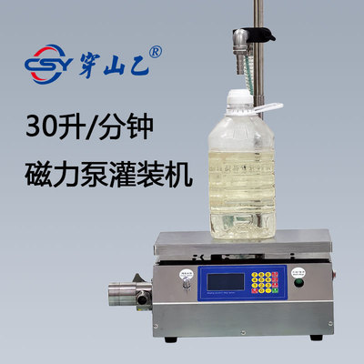 大流量耐腐蚀称重磁力泵