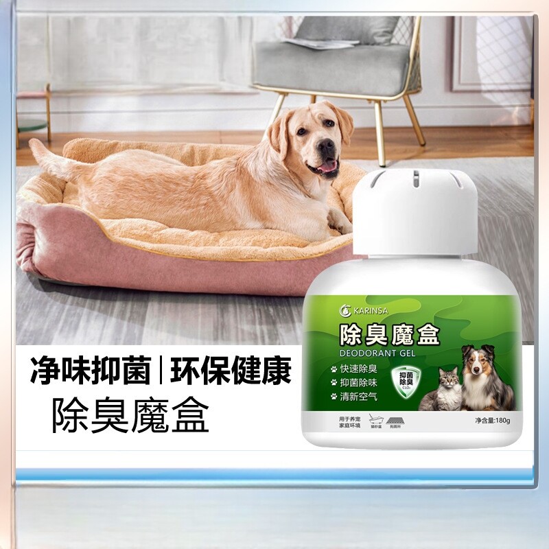 宠物除臭剂盒猫咪狗狗消毒液狗尿厕所狗窝猫厕所猫砂除味祛臭清新